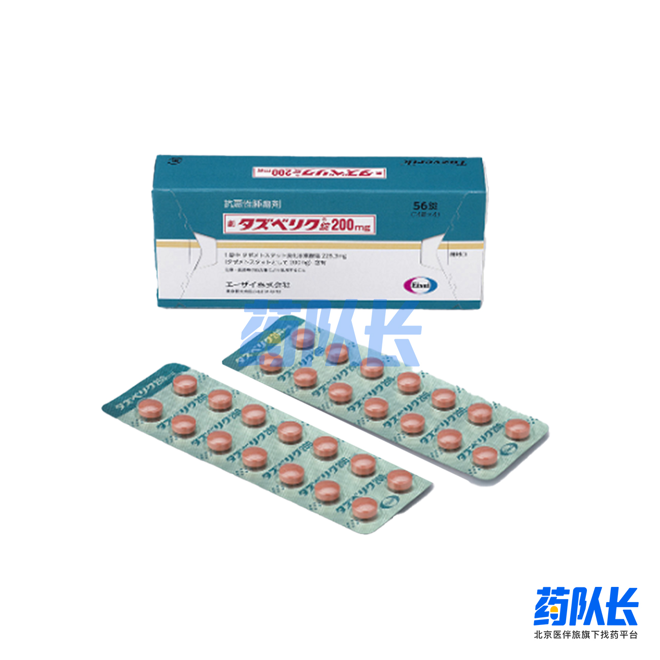 他泽司他(TAZVERIK)中文说明书_他泽司他适应症_价格_用法用量