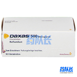 罗氟司特片(Daxas)中文说明书_罗氟司特片适应症_价格_用法用量