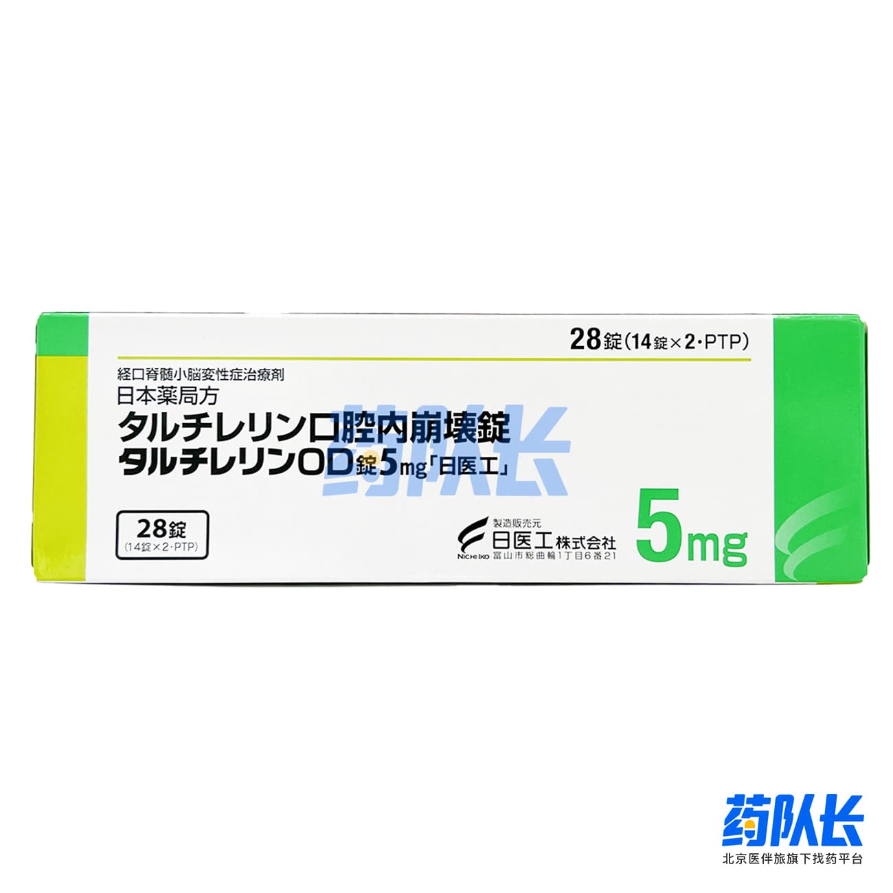 他替瑞林(taltirelin)中文说明书_他替瑞林适应症_价格_用法用量_药队长