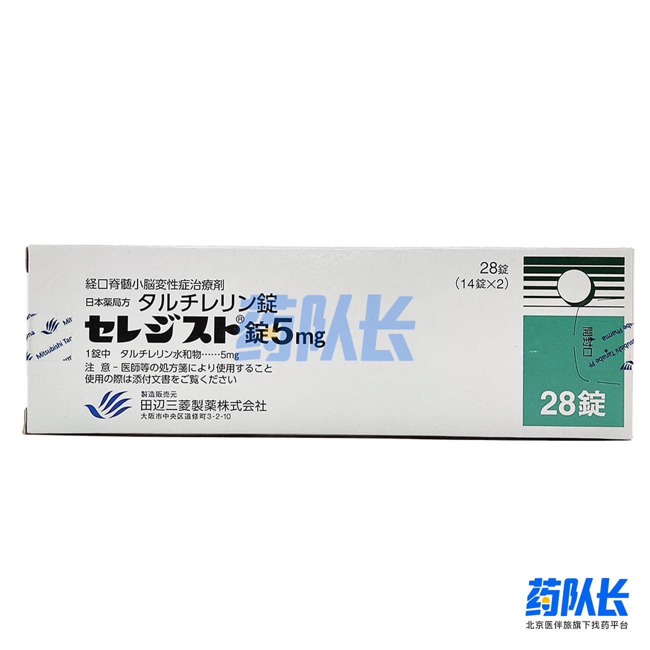 他替瑞林(taltirelin)中文说明书_他替瑞林适应症_价格_用法用量_药队长