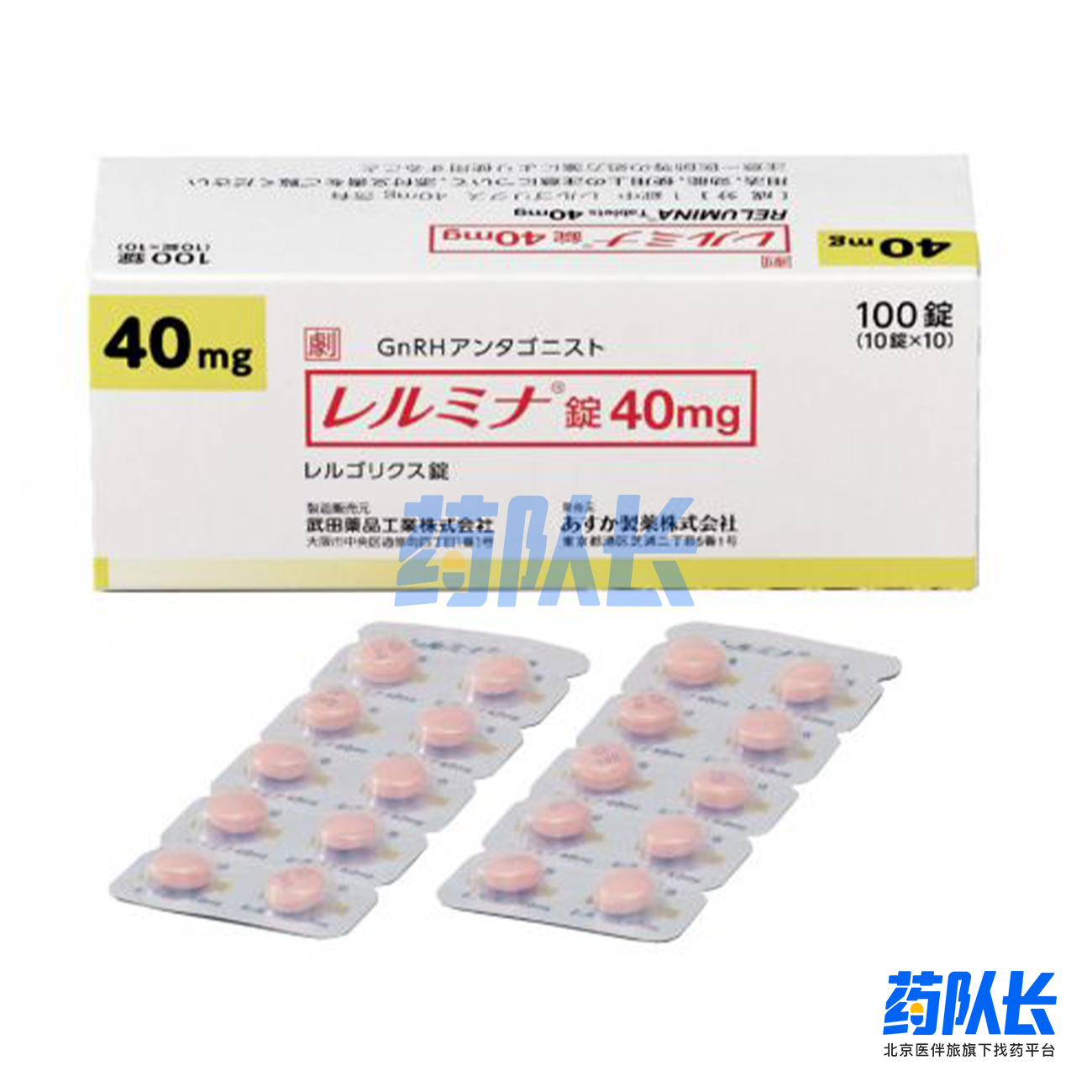 瑞卢戈利(MYFEMBREE)中文说明书_瑞卢戈利适应症_价格_用法用量