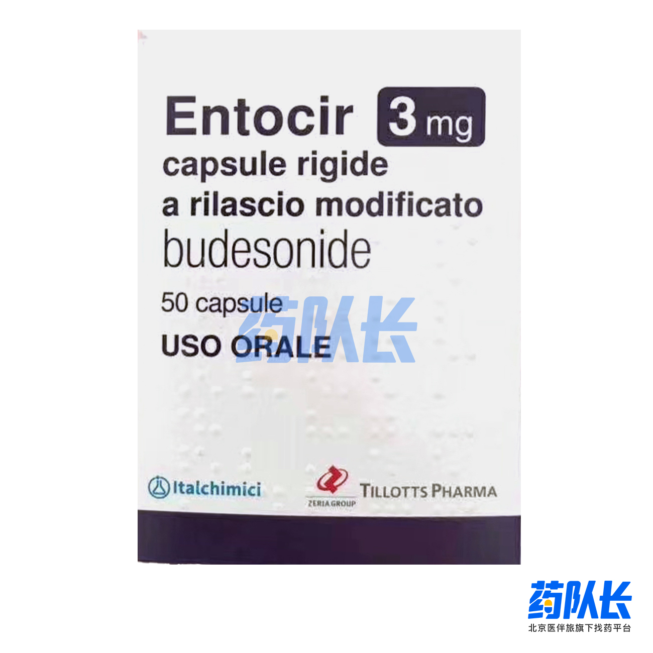 布地奈德缓释胶囊(Entocort)中文说明书_适应症_价格_用法用量