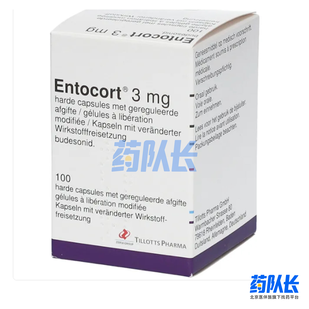 布地奈德缓释胶囊(Entocort)中文说明书_适应症_价格_用法用量