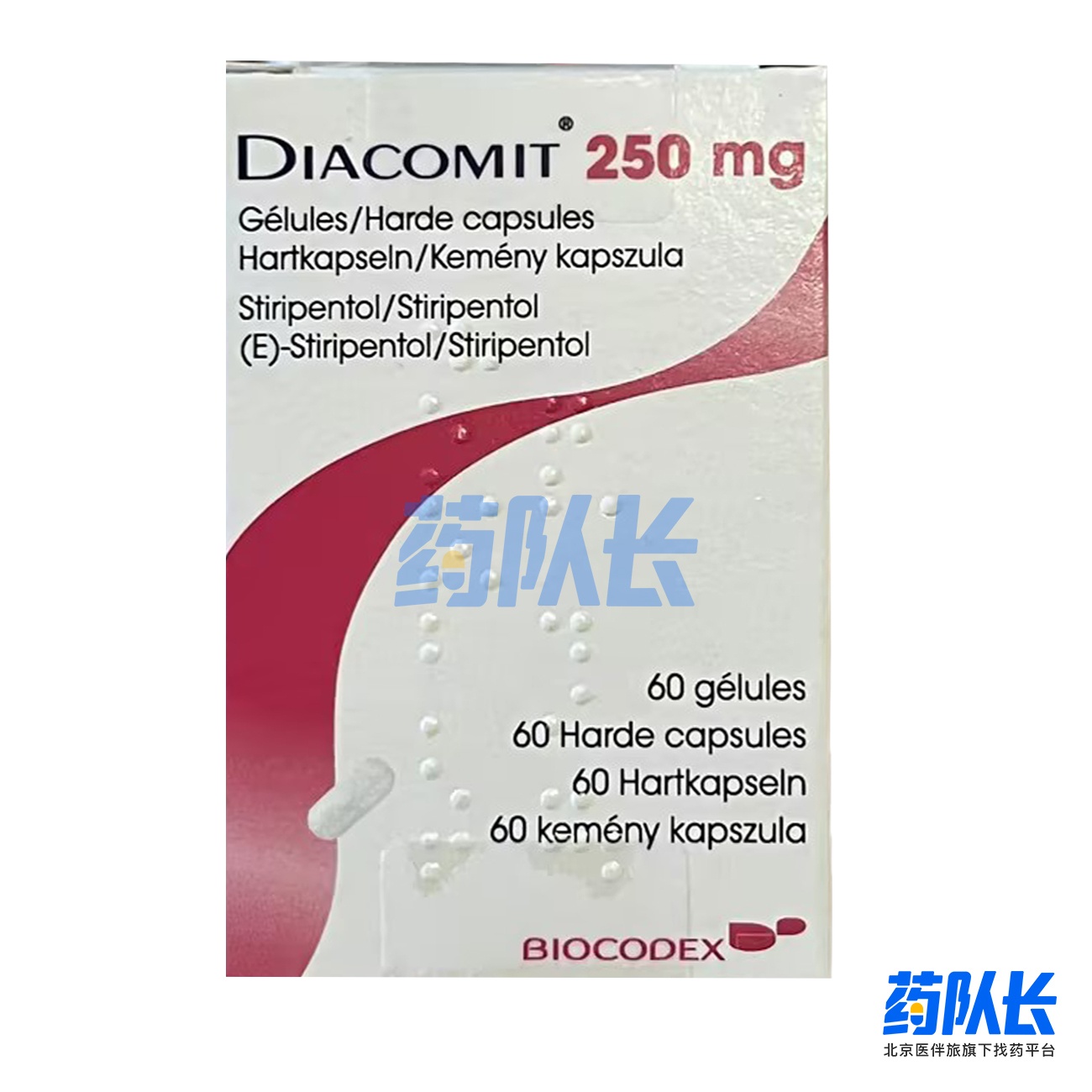 司替戊醇(Diacomit)中文说明书_司替戊醇适应症_价格_用法用量